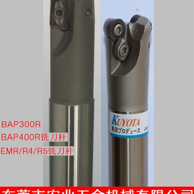 新品BAP300R/400R直角台肩铣刀杆R0.8F铣刀把/EMR-R4/R5/R6圆鼻铣