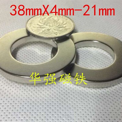 极速环形强磁38X4孔21mm铷铁硼强磁外径38mm内径21mmX厚度4mm吸铁