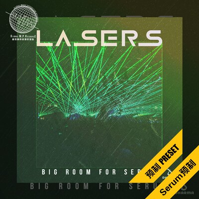 极速P028 Lasers Big Room Vol1 Serum(Dharma)KSHMR预.制音乐制