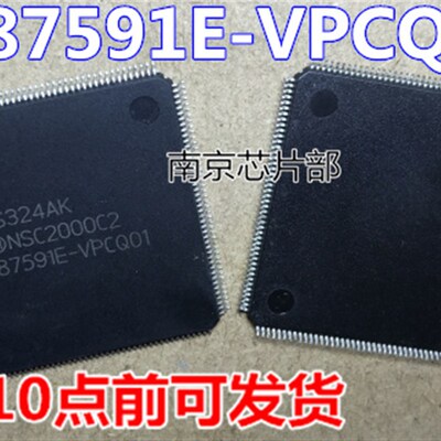 极速PC87570-ICC/VPCq PC87591L-VPCN01 PC87591E-VPCQ01 全新原