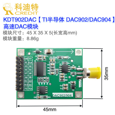 极速DAC902/DAC904模块  高速zDA数模转换模块 12/14位 165MSPS