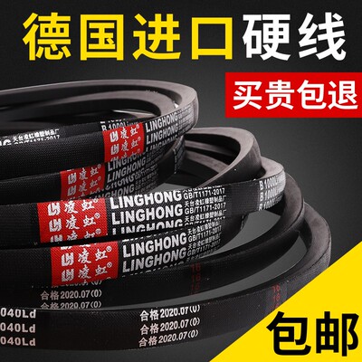 新品三角带B型B1700-2896硬线橡胶传动带L三角皮带A型C型D型联组