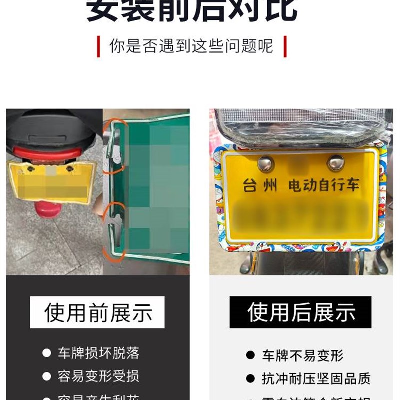 新品南京新国标电动车牌照框电动脚踏车号码O牌保护框架车後牌装