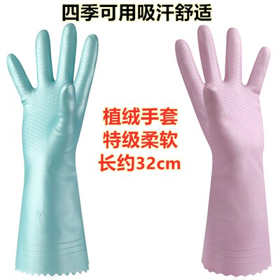 速发1F四季橡胶植清家务手套洗碗防厨绒洁水房打扫洗衣服耐用型柔