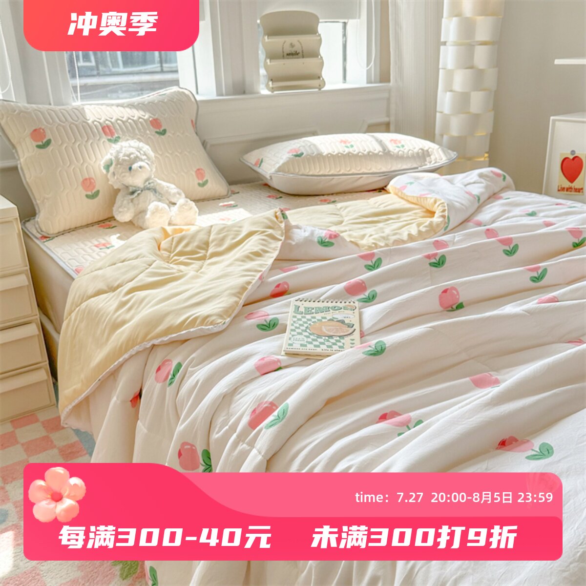 速发仙粉郁金洗棉夏被乳胶凉被三凉件套贴身四感丝空调席芯空调席