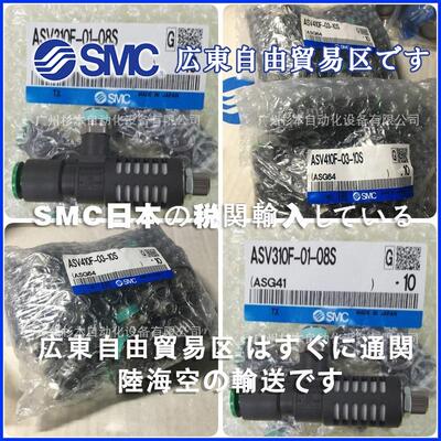 SMC限流器ASV120F-M3-04，ASV410F-01-08S