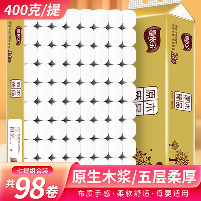 速发70卷纸芯生纸餐巾纸家用擦手无卫卷纸巾面巾纸婴儿原木实惠装