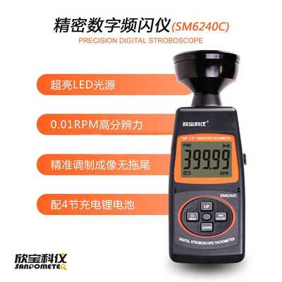 新品。深圳欣宝光电 n频闪式转速表非接触式转速计DT2236E感应测