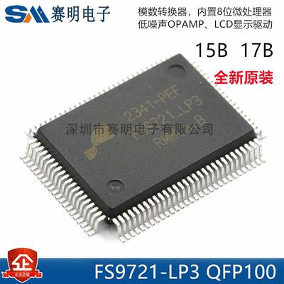 FS9721-LP3福禄克万用表配件15 17 18B牛屎堆主控硬芯片无需烧录