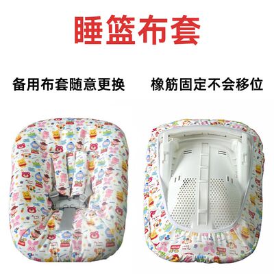 适配stokke睡篮布套新生儿套配件