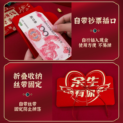 极速2024新款情人节折s叠红包封520红包袋表白利是封网红元宵节礼
