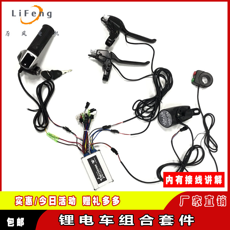 新品自行车改装锂电车电动车全车线全套件转把煞车把W手喇叭电灯