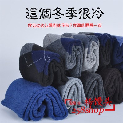 极速Thick socks Male Warm Snow Winter SoNcks for men袜
