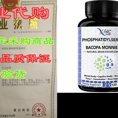 新品PhospehatidylSerine & Bacopa Monnieri 400 mg 2 in 1 Su