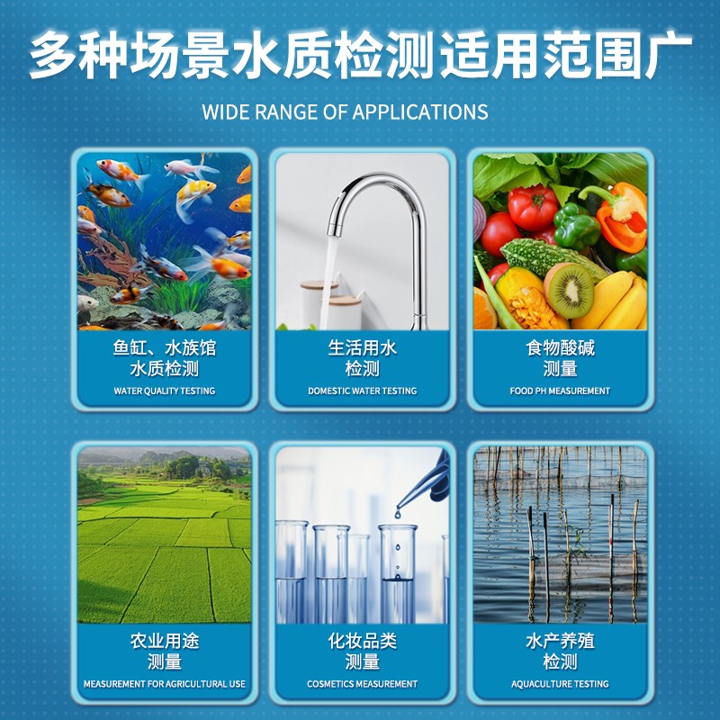 极速鱼缸phf测试笔ph计测试仪酸碱度ph值检测笔便携式水质检测ph