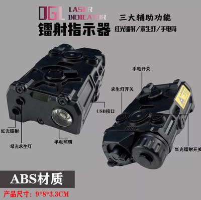 PEQ15多功能战术镭射指示器带鼠尾OGL电池盒绿激光瞄准器通用手电