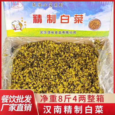 汉南精制白菜8斤商用整箱
