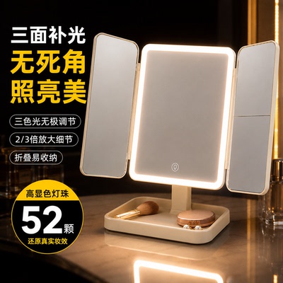 LED带灯高清智能梳妆镜