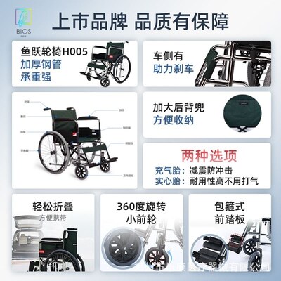 鱼跃轮椅车H005超轻可折叠便携式老年人手推外出残疾人代步车