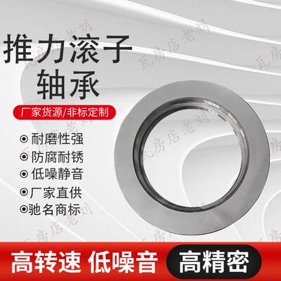 哈尔滨平面推力圆柱滚子轴承 8类 81109 81110 81111 81112 81196
