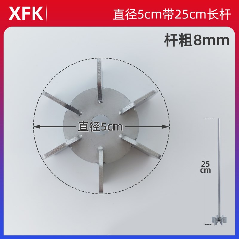 六叶涡轮搅拌桨实验室电动搅拌器配件叶轮实验室仪器不锈钢搅拌杆
