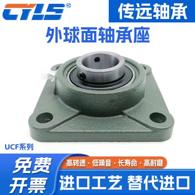 外球面轴承带座UCF201 202 203 F204 F205 F206 F207 208 209 210