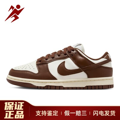 Nike Dunk 