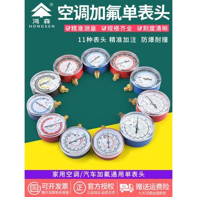 洪森R134Ar410氟化物表Y70 Y80制冷剂表汽车空调压力表制冷工具