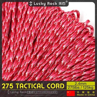 乐石尼龙纤维2.4毫米战术绳