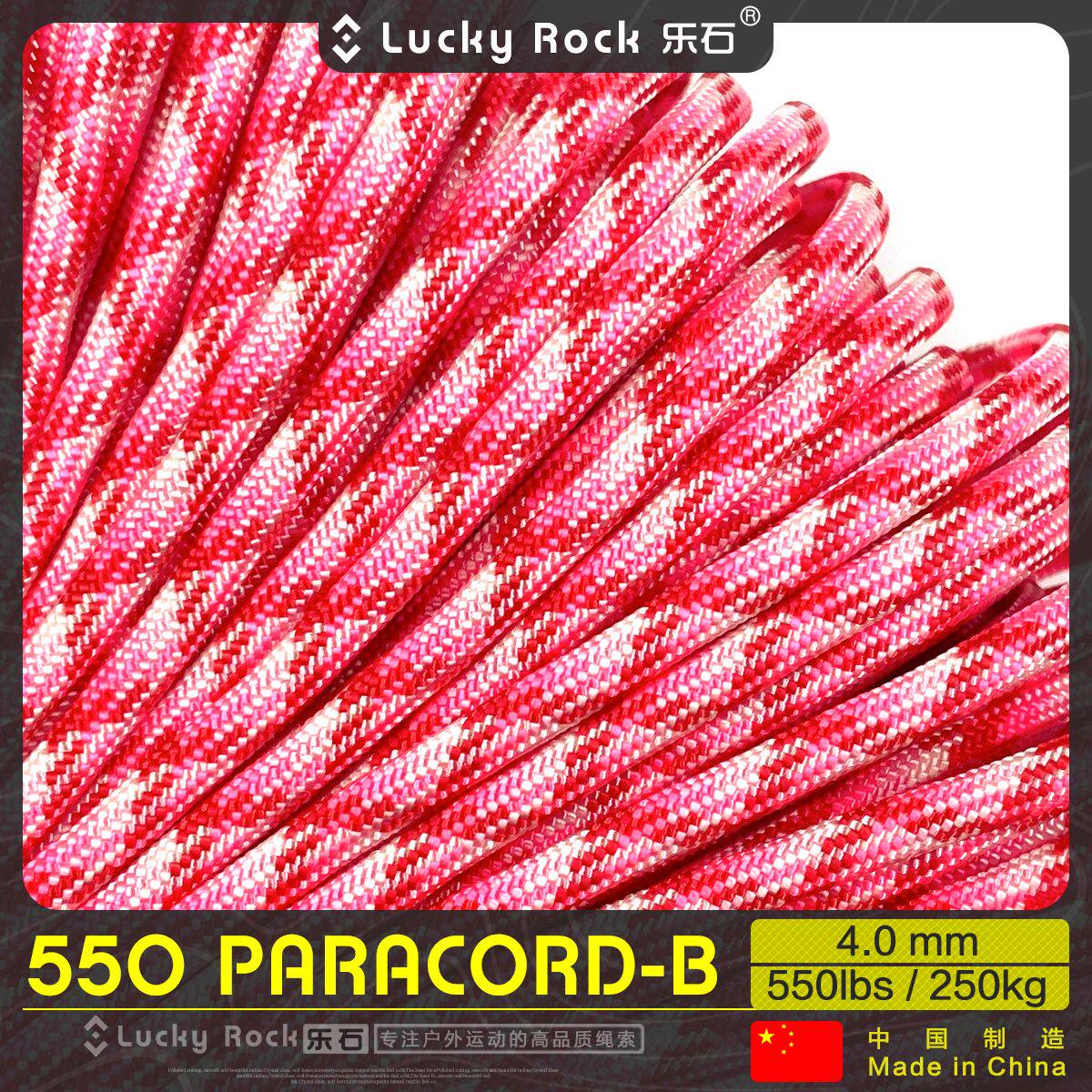 乐石【B255】550磅7芯尼龙伞绳 Paracord饰品编织4毫米户外装备
