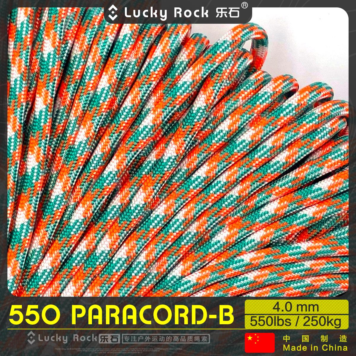 乐石【B177】550磅7芯尼龙伞绳 Paracord饰品编织4毫米户外装备