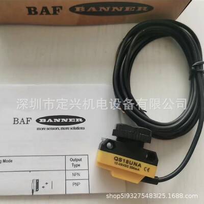 速发BAER Q8光电开关现货