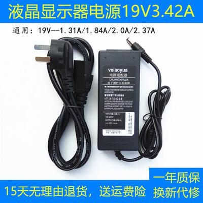 AOC液晶显示器24B1XH 1925EX I2080SW电源适配器充电器线19V1.31A