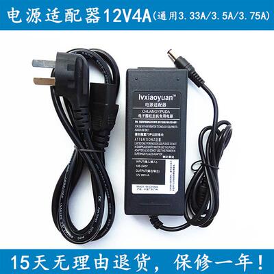 适用中琦ab-58mk ab-58gk监控小票打印机电源适配器12V4A充电器线