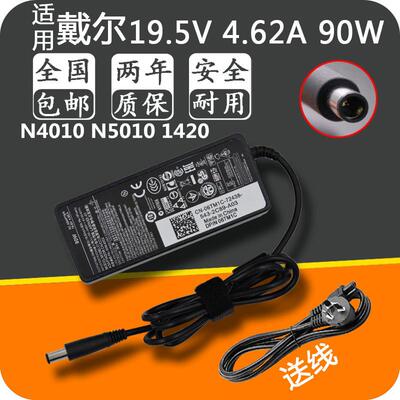 戴尔E6420笔记本Latitude电脑19.5V4.62A充电源适配器3.34线