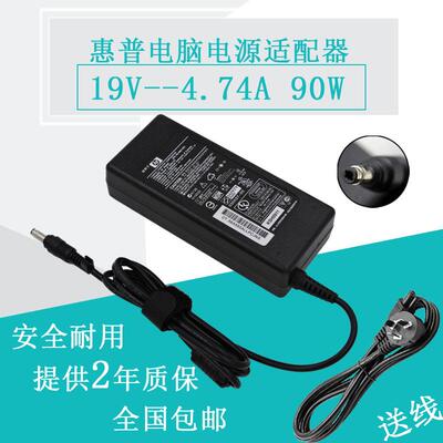hp惠普v3700 V3800 hp540 cq511笔记本充电器19V4.74A子弹头电源