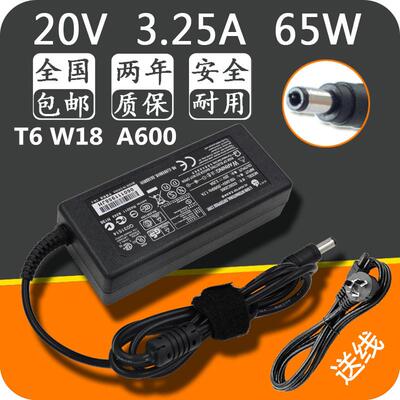 海尔Haier T6 W18 A600笔记本电源20V 3.25A适配器电源