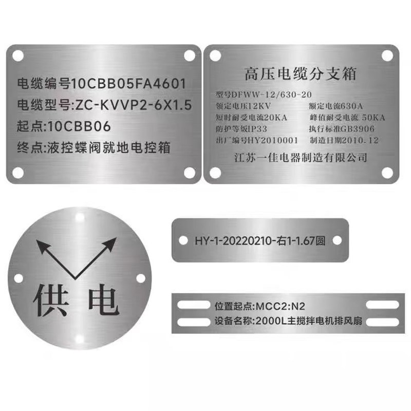 厂家定做标牌铝牌铭牌拉丝不锈钢腐蚀牌镜面不锈钢反光铝牌铜牌