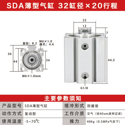 小型气动薄型气缸SDA20/25/32/40/50/63/80X10X15X20X25X30*40X50