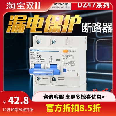 DZ47LE-125空气开关空调漏电保护开关家用空开漏保断路器80/100A