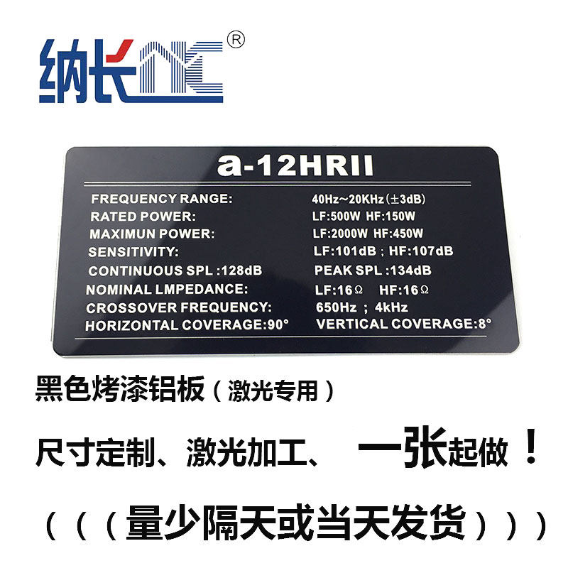 空白金属铝板标牌材料模具检具坐标铭牌水泵铭牌广告激光打标加工
