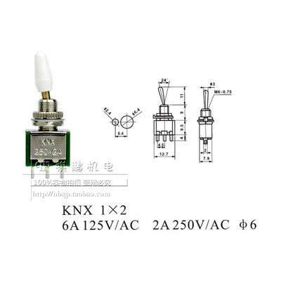 山瑜牌钮子开关 KNX1X2 KNX1*2 拔动开关SANYU KNX 250V2A 3脚2档