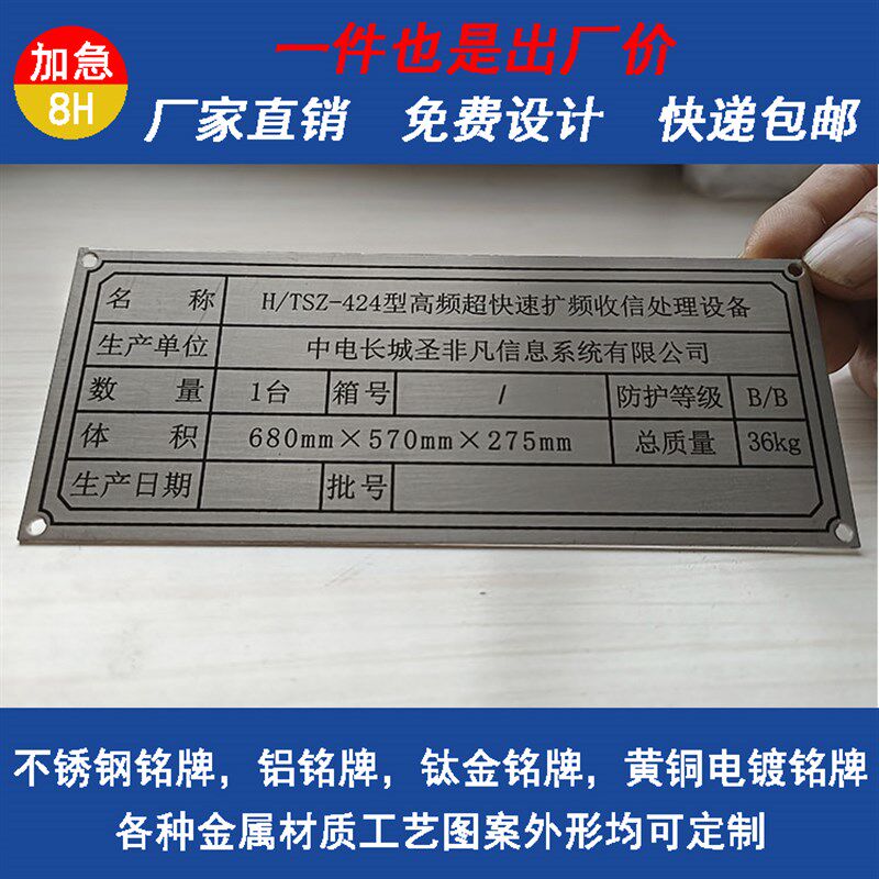 厂家铝牌铭牌定做不锈钢牌腐蚀丝印铝标牌铭牌订制金属铁铜牌制作