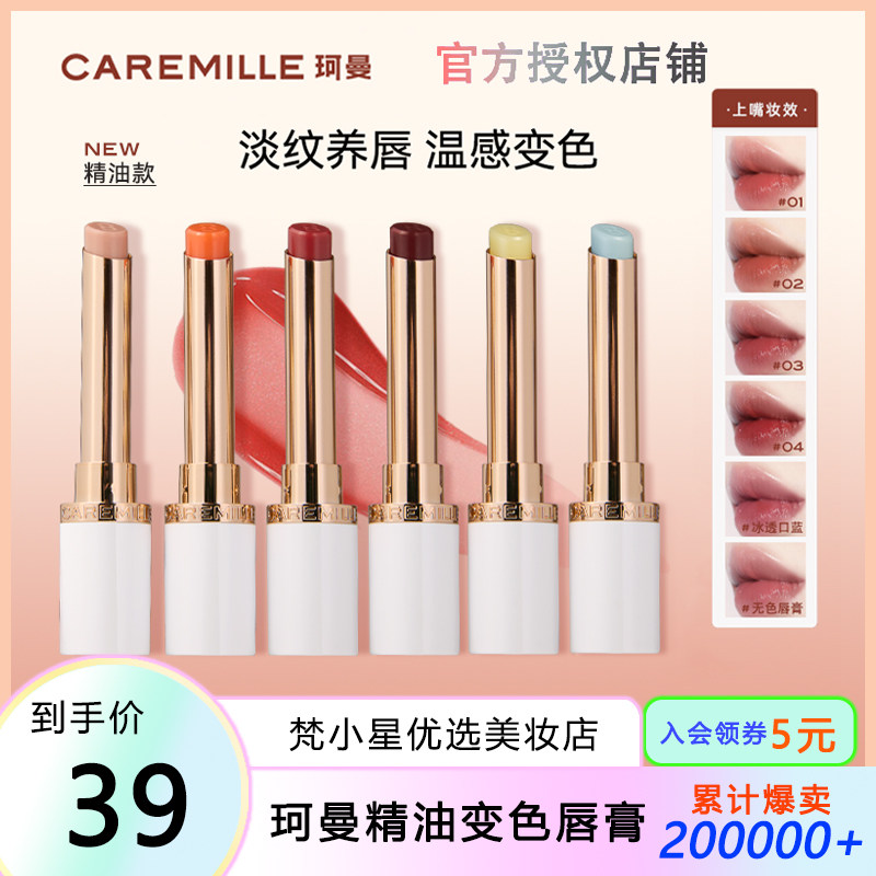 珂曼变色唇膏护唇滋润保湿升级精油口红不易掉色女珂曼正品授权