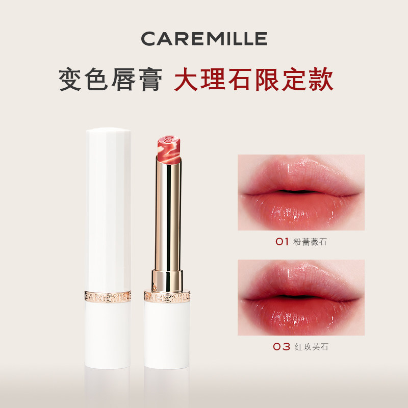 珂曼大理石变色唇膏保湿粉蔷薇精油滋润淡纹唇部口红