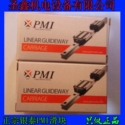 银泰PMI直线运动导轨滑轨滑块轴承MSA20SSSFCN台湾进口雕刻机配件
