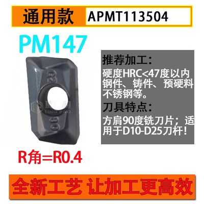 APMT1135/1604数控铣刀片刀粒/铝用不锈钢R1/R0.2R0.4/R2R3R4R1.6