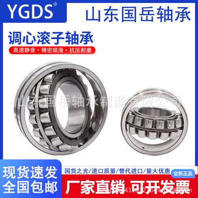 YGDS调心滚子轴承22220 22222 22224 22226 22228矿山机械冶金