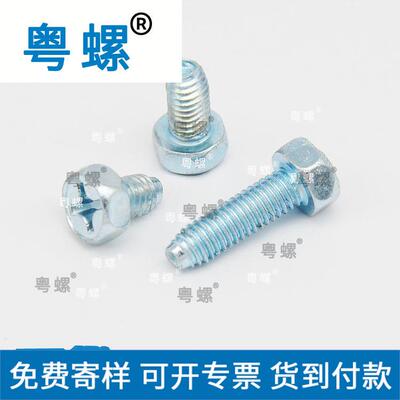 GB6563十字槽六角头自攻锁紧螺钉/外六角十字三角牙自攻螺丝M5M6