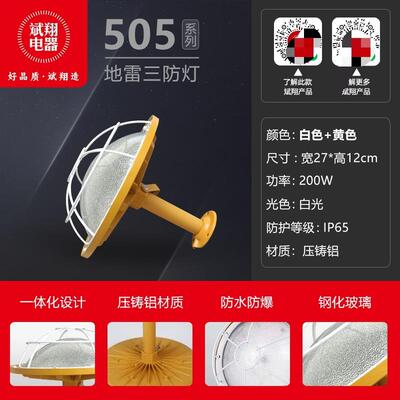 led防爆灯仓库厂房专用天棚灯车间工矿灯照明工业50W100W150W200W
